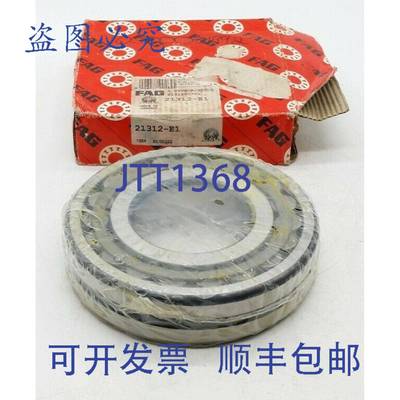 原装供应FAG 21312-E1 X-life 调心滚子轴承