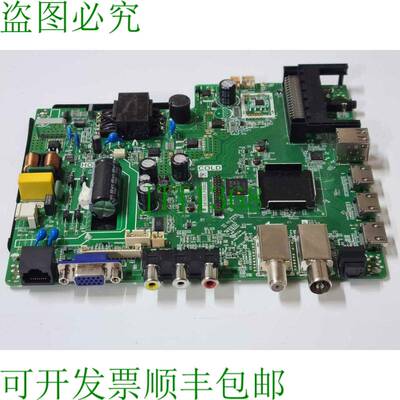 原装供应TP.SK506S.PB802主板适用于KIANO ELEGANCE 32
