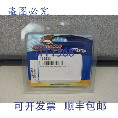 原装供应All Balls 132833 25-1670 前轮轴承/ CRF250L 22464