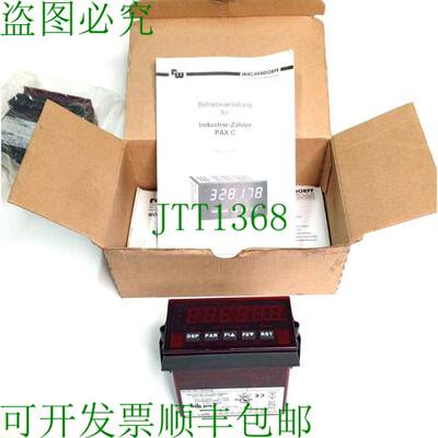 原装供应红狮PAXC001B数字仪表仪表面板