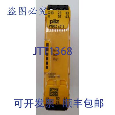 原装供应PILZ 750177 PNOZ-S7.2 24VDC 4N/O 1N/C 安全继电器