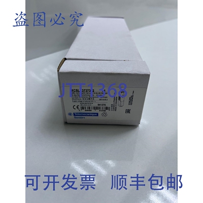 原装供应 安全联锁开关 XCSLE3737312