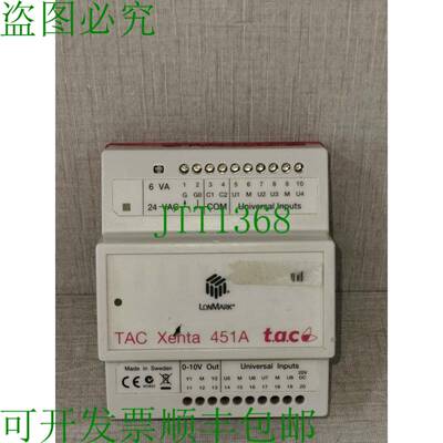 原装供应LONMARK TAC XENTA 451A 输出模块 007302850 批次 2