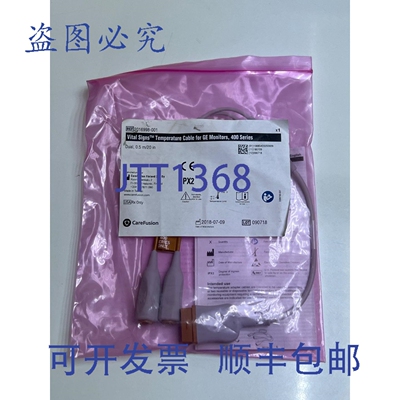 原装供应Carefusion 2016997-001 双 0.5 米/20 英寸