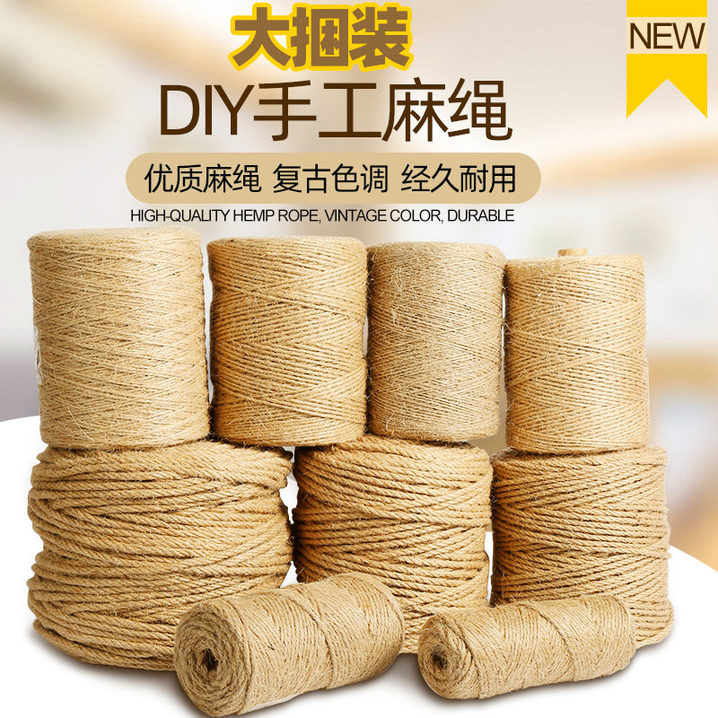精品麻绳3-4.5毫米精品黄麻绳做手工幼儿园diy编花篮蒙古包装饰