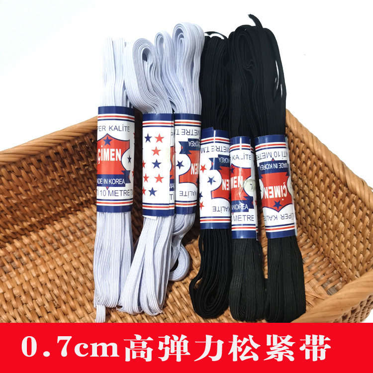 0.7白色黑色松紧带躺椅绳弹力绳耐用高弹力橡皮筋衣裤服装辅料绳