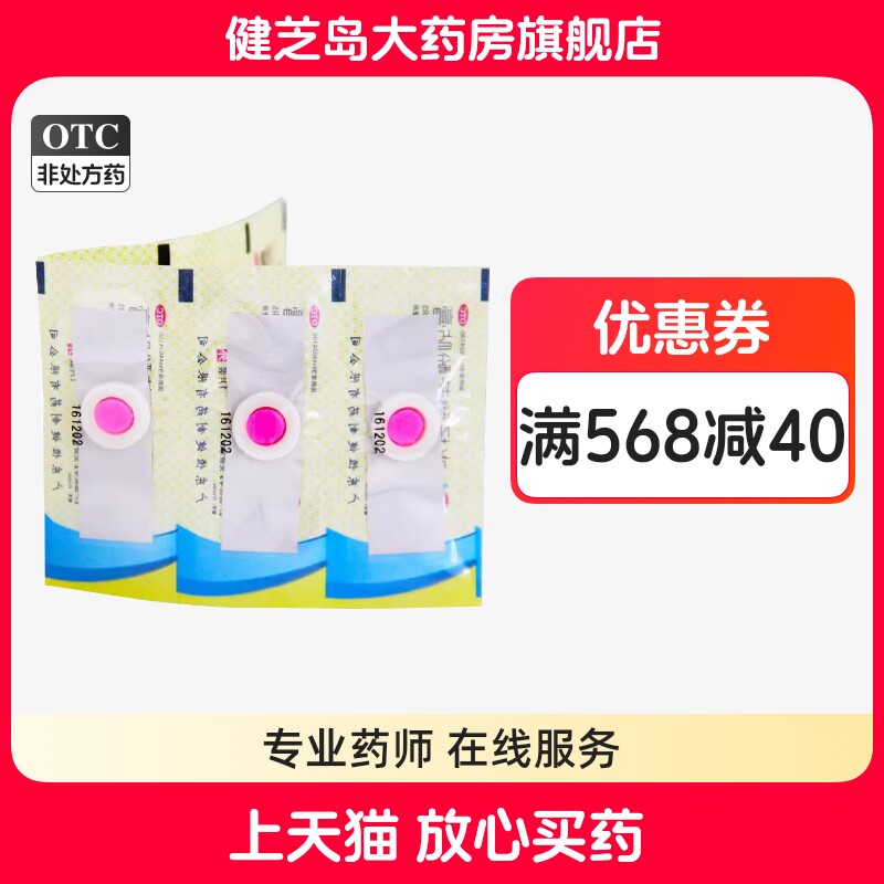 恒健水杨酸苯酚贴膏6贴 鸡眼贴祛老茧死皮杀菌止痒消炎治鸡眼的药