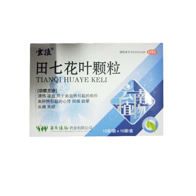 【云植】田七花叶颗粒10g*10袋/盒