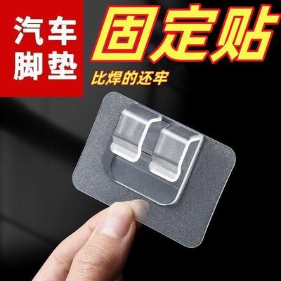 High-Strength Adhesive Car Floor Mat Fixing Strips, Special