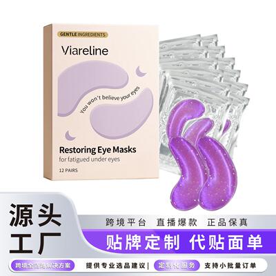 VIARELINE Gentle Care Eye Mask - Nourishing and Moisturizing