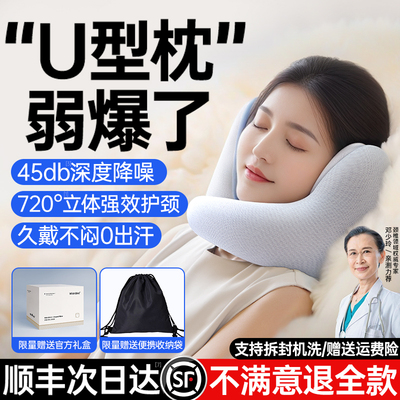 护颈舒睡第一名】德国进口降噪枕