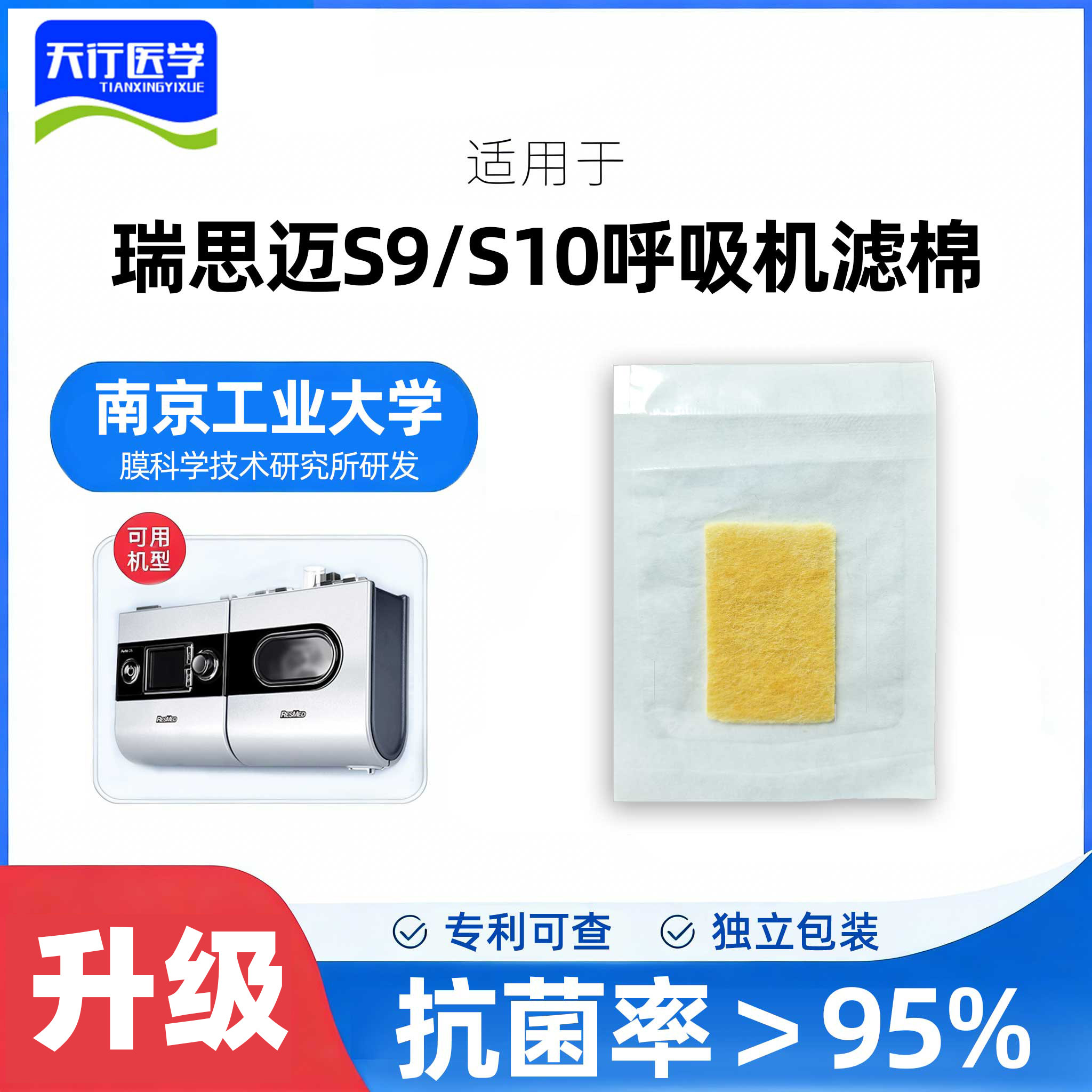 瑞思迈S9/S10过滤棉呼吸机适配空气滤芯配件国产通用过滤棉片