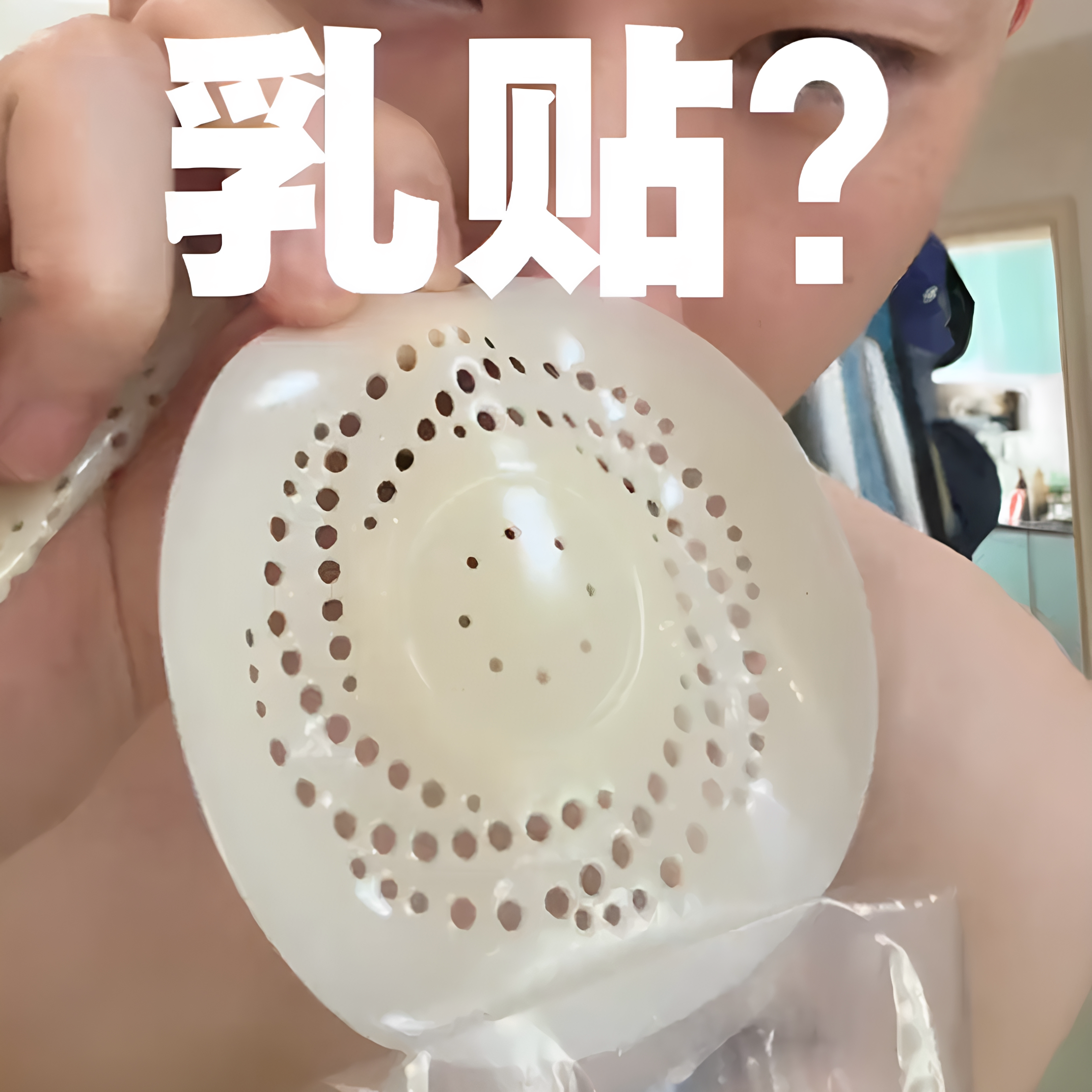 既舒服又透气~隐形胸贴免穿内衣夏季穿衣服防凸点男士硅胶乳贴