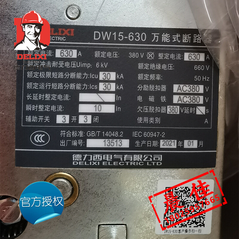 。德力西框架断路器 DW15万能式1250A630A1000A16M00A2000A2500A_虎窝淘