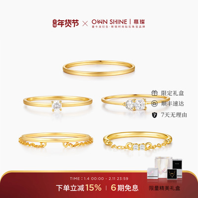 18k金叠戴细戒指套组培育钻