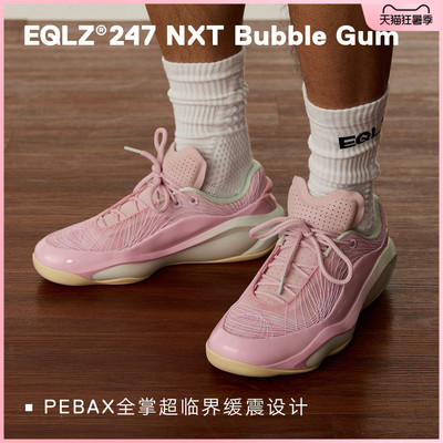 EQLZ义阔实战篮球鞋247NXT篮球鞋