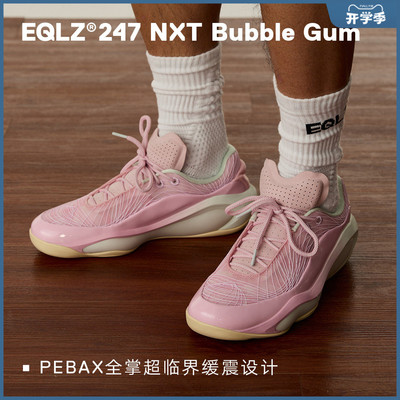EQLZ义阔实战篮球鞋247NXT篮球鞋