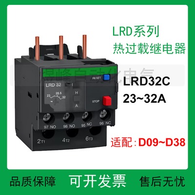 全新热过载继电器保护器阻燃防火
