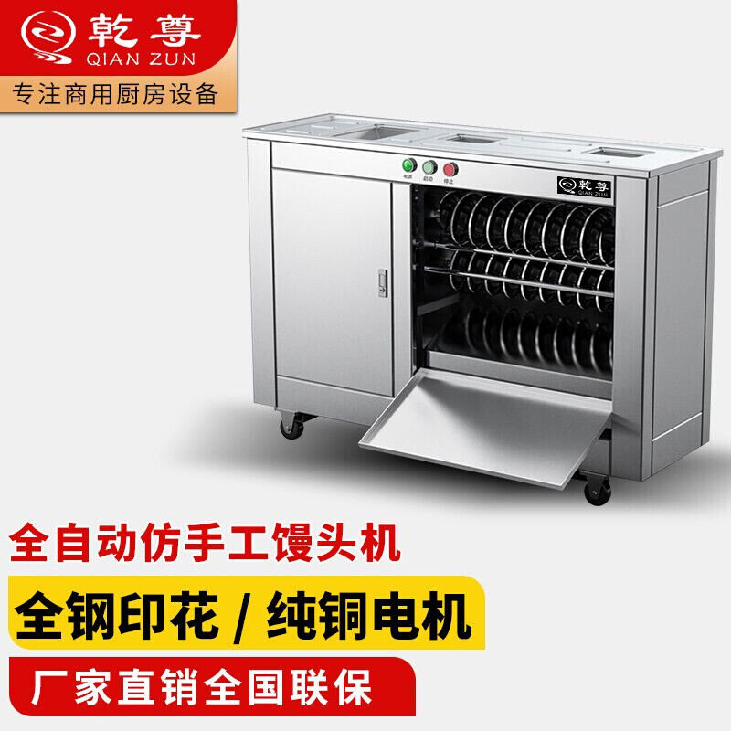 乾尊馒头机全钢对辊商用全自动馒头成型机圆馒头机馒头房用馒头机_虎窝淘