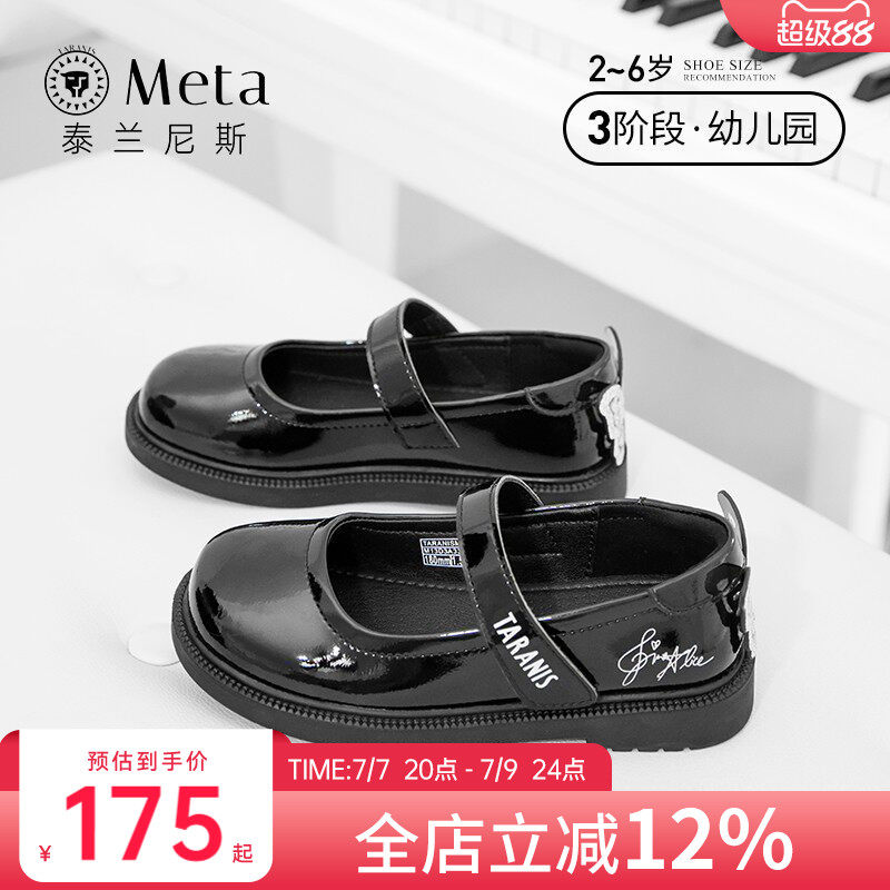 泰兰尼斯Meta吉娜联名女童皮鞋儿童软底演出小黑鞋春季学生单鞋子