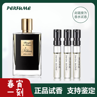 保真凯利安好女孩变坏香水小样