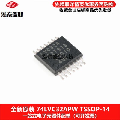 丝印LVC32ATSSOP-1474LVC32APW