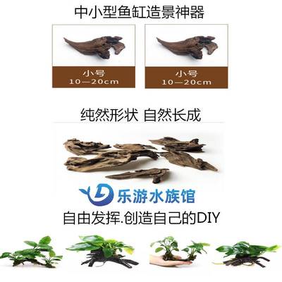 承颜自然风化沉木枯木树根木雕杜鹃木插花微景观鱼缸造景木头摆件