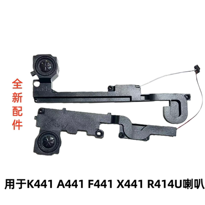 用于华硕441X441R414U喇叭音响