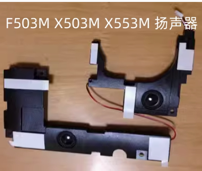 适用于华硕ASUS X553MA X503M F503M 喇叭 扬声器 内置喇叭 音响