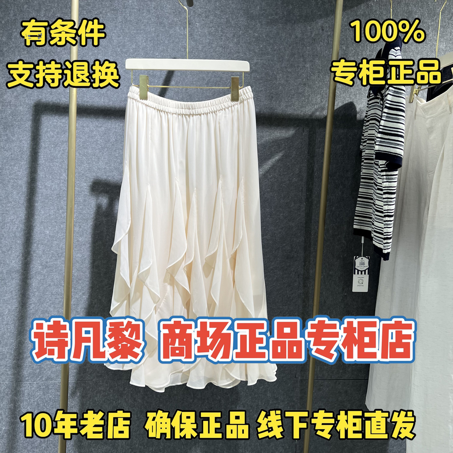 可退换/SEIFINI/诗凡黎正品2026夏装休闲女式腰裙3H4240471-698