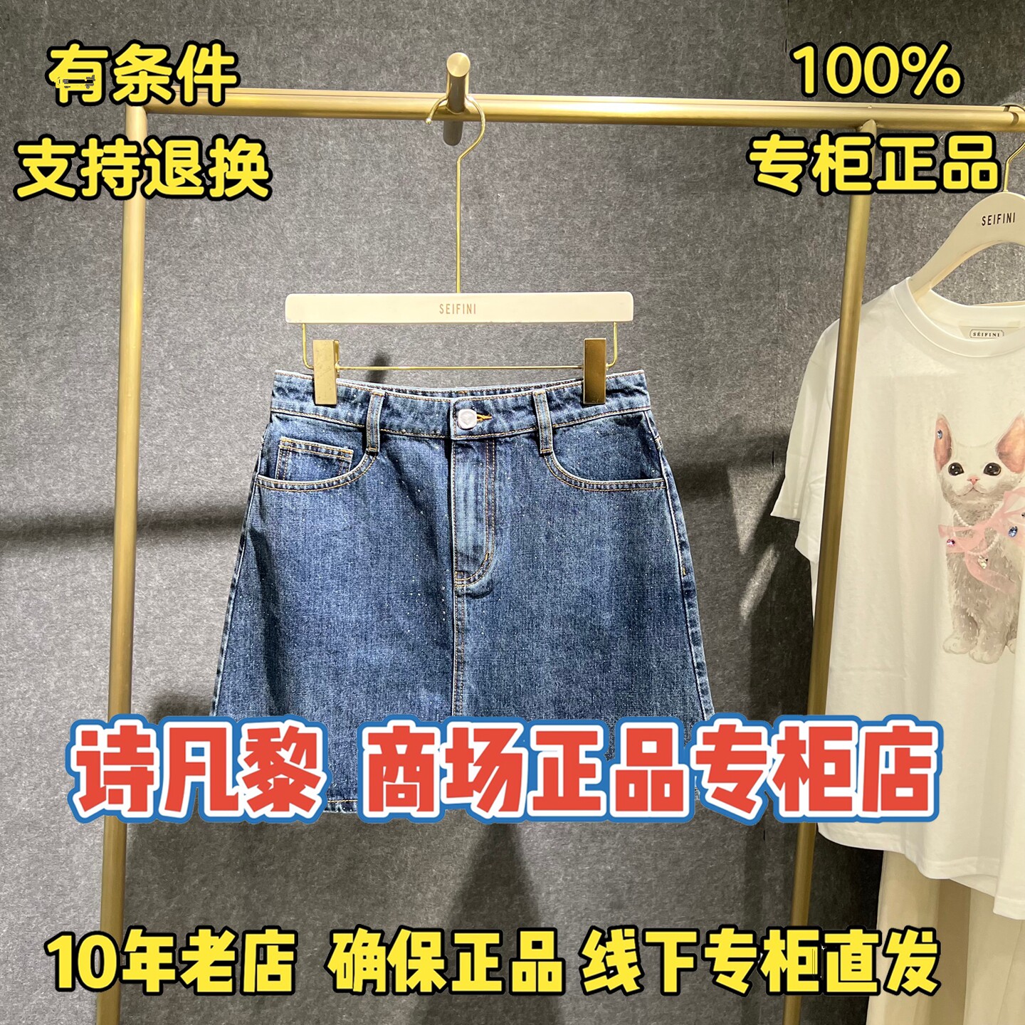可退换/SEIFINI/诗凡黎正品2026秋装国内代购腰裙3H7140981-698