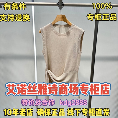 可退换/艾诺丝正品专柜店针织衫