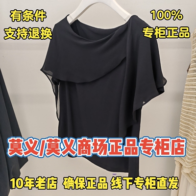 可退换/MR&ER莫乂正品专柜店上衣