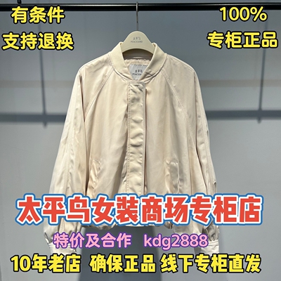 太平鸟女装正品2026春款国内代购新款休闲外套A3BBG1347M5-799