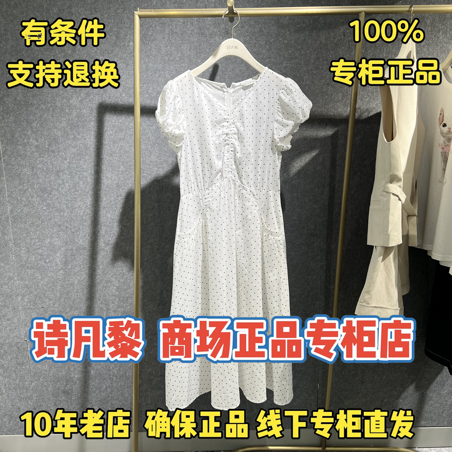 国内代购/SEIFINI/诗凡黎正品2026夏装休闲连衣裙3H4590902S-898