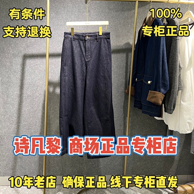 可退换SEIFINI/诗凡黎正品牛仔裤