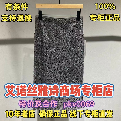 可退可换艾诺丝正品半裙