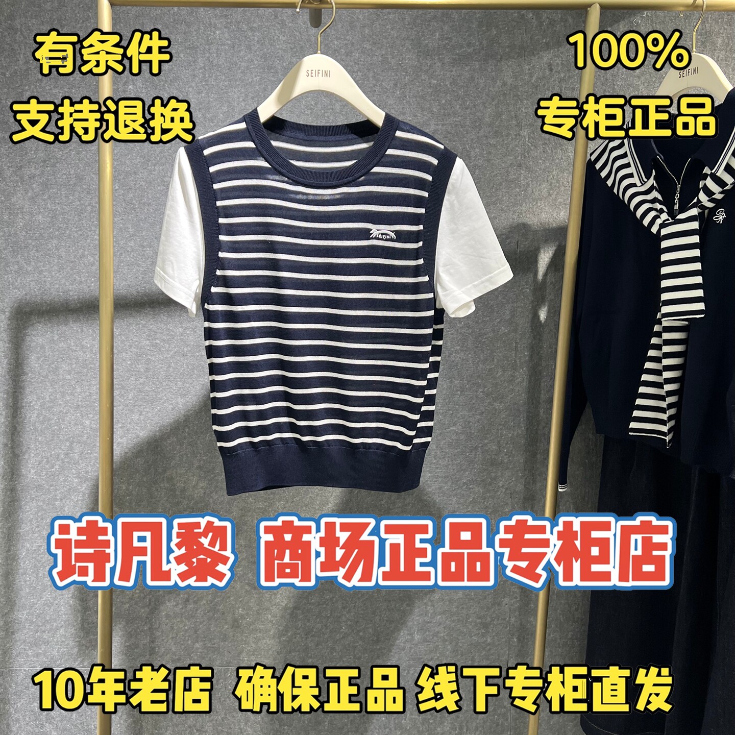 可退换/SEIFINI/诗凡黎正品2026夏装国内代购针织衫3H4231821-598
