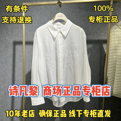 可退换/SEIFINI/诗凡黎正品2026夏装休闲女式上衣3H5220591-698
