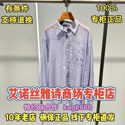 可退换/艾诺丝正品专柜店外套