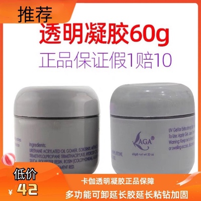 光疗美甲卡伽kaga透明凝胶