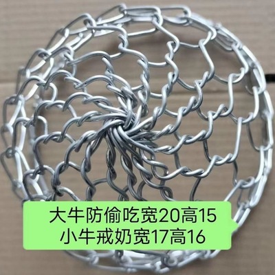 牛嘴笼套马嘴龙套牛笼嘴罩牲口断奶笼嘴牛防咬笼嘴防偷吃牛兜嘴套