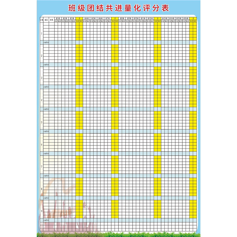 海报印制展板写真贴纸学校班级学生德育量化考核统计表
