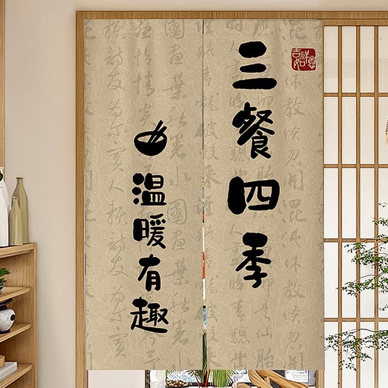 门帘隔断帘厨房茶室免打孔挂帘文字卧室隐私布帘遮挡布帘磁吸帘子