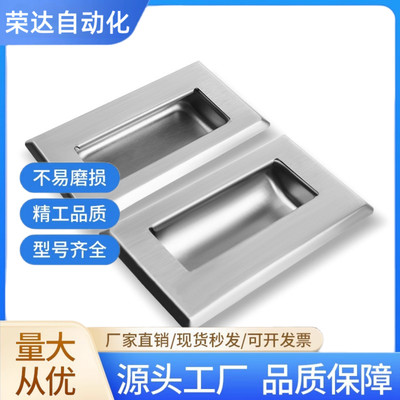 XAD07/XAD08-A94/A109.5/A138-G/M 304不锈钢嵌入式拉手 暗式把手