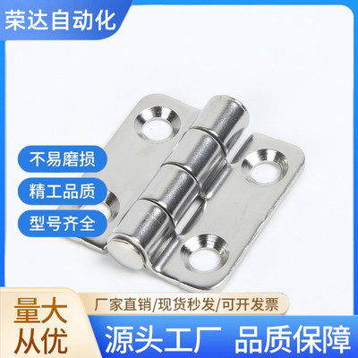 定制304重型铸造不锈钢2寸合页工业机械设备HHSZDB蝶形铰链608mm