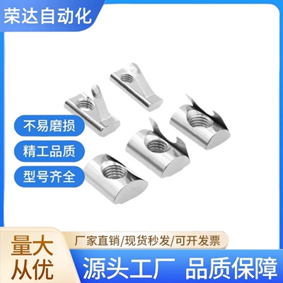 国标30系列 弹片螺母 AHV21 AHV23-G306-M4 M5 M6 碳钢