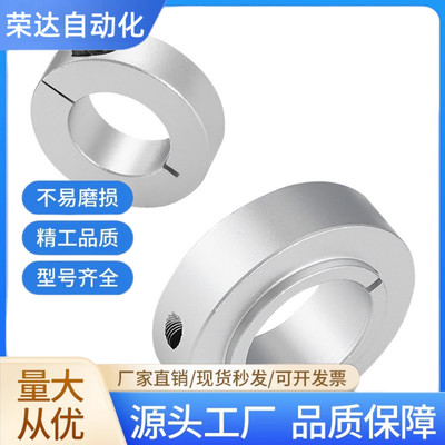 固定环轴承固定锁紧SCSBN钢制开口台阶限位环轴用长凸台阶SCSLS型