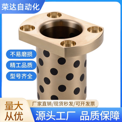 MPTNZ 6-50对切边法兰石墨铜套自润滑耐磨高力黄铜无油衬套 OFR04