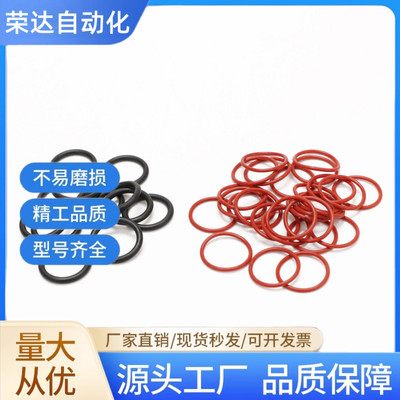 丁晴橡胶XTH01/02/11/12/21-25/30/35/40/45/50/55/60 O型圈G系列